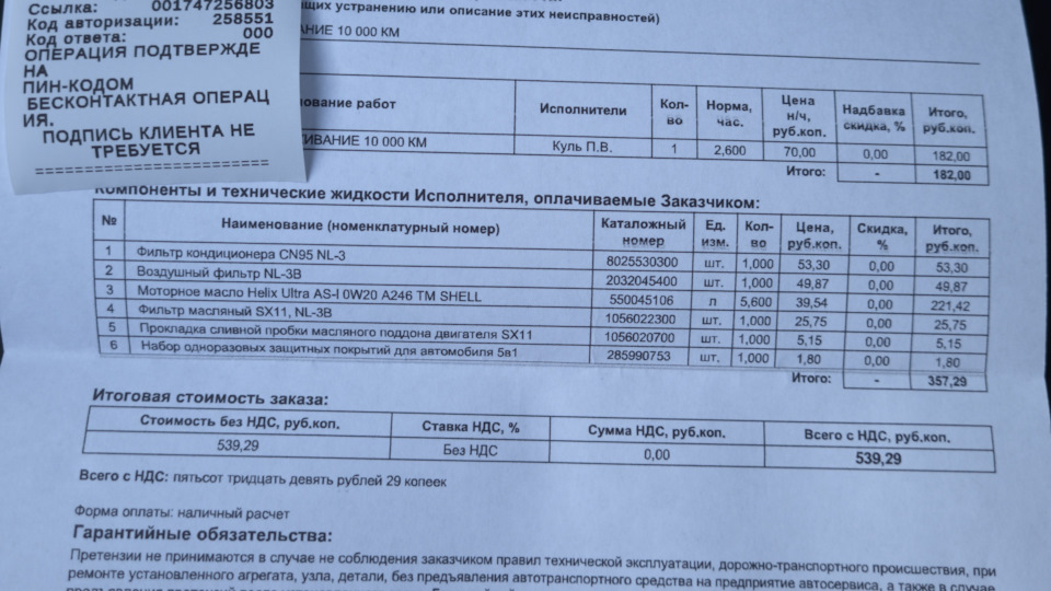 ТО-1, или обслуживание бегемота — Geely Atlas Pro, 1,5 л, 2023 года ...