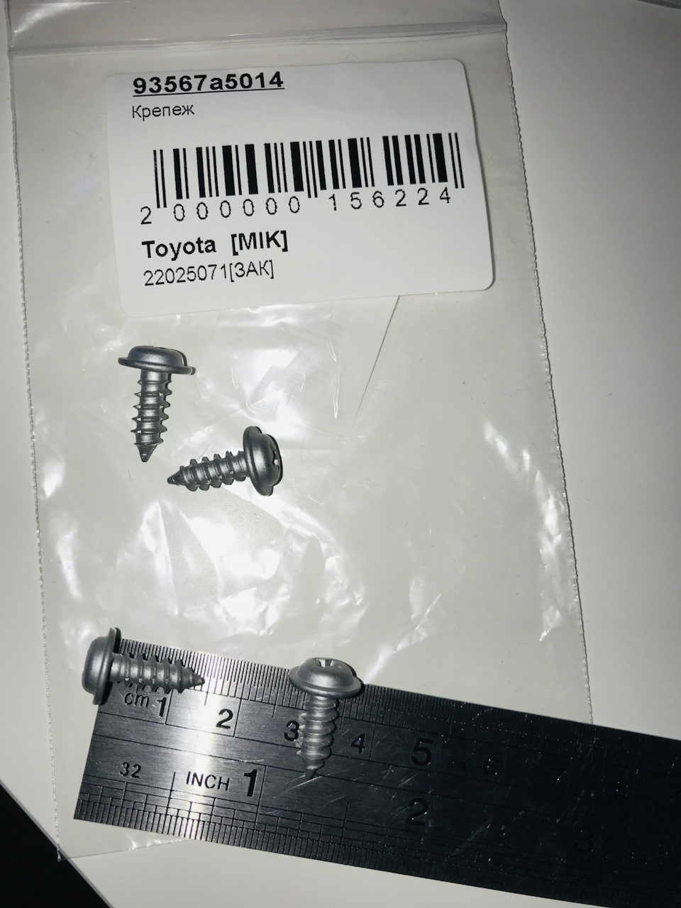 93567A5014 Болт крепежный противотуманной фары TOYOTA LEXUS | Запчасти ...