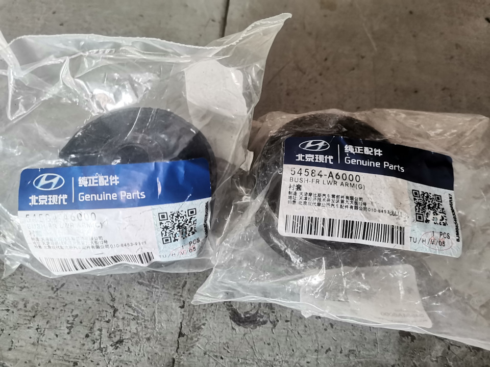 54584A6000 Сайлентблок рычага подвески KIA HYUNDAI | Запчасти на DRIVE2