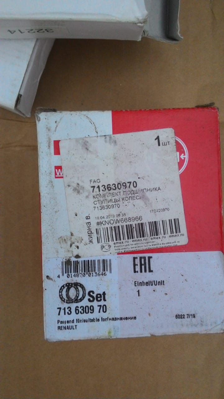 713630970 Комплект подшипника колеса FAG | Запчасти на DRIVE2