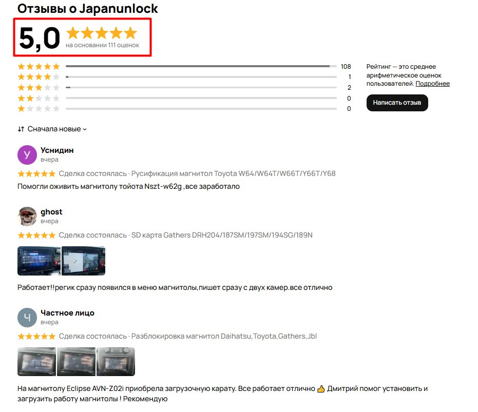 Разблокировка (подбор пароля) NHZN W61G на автомобиле Toyota Wish 2011 — DRIVE2