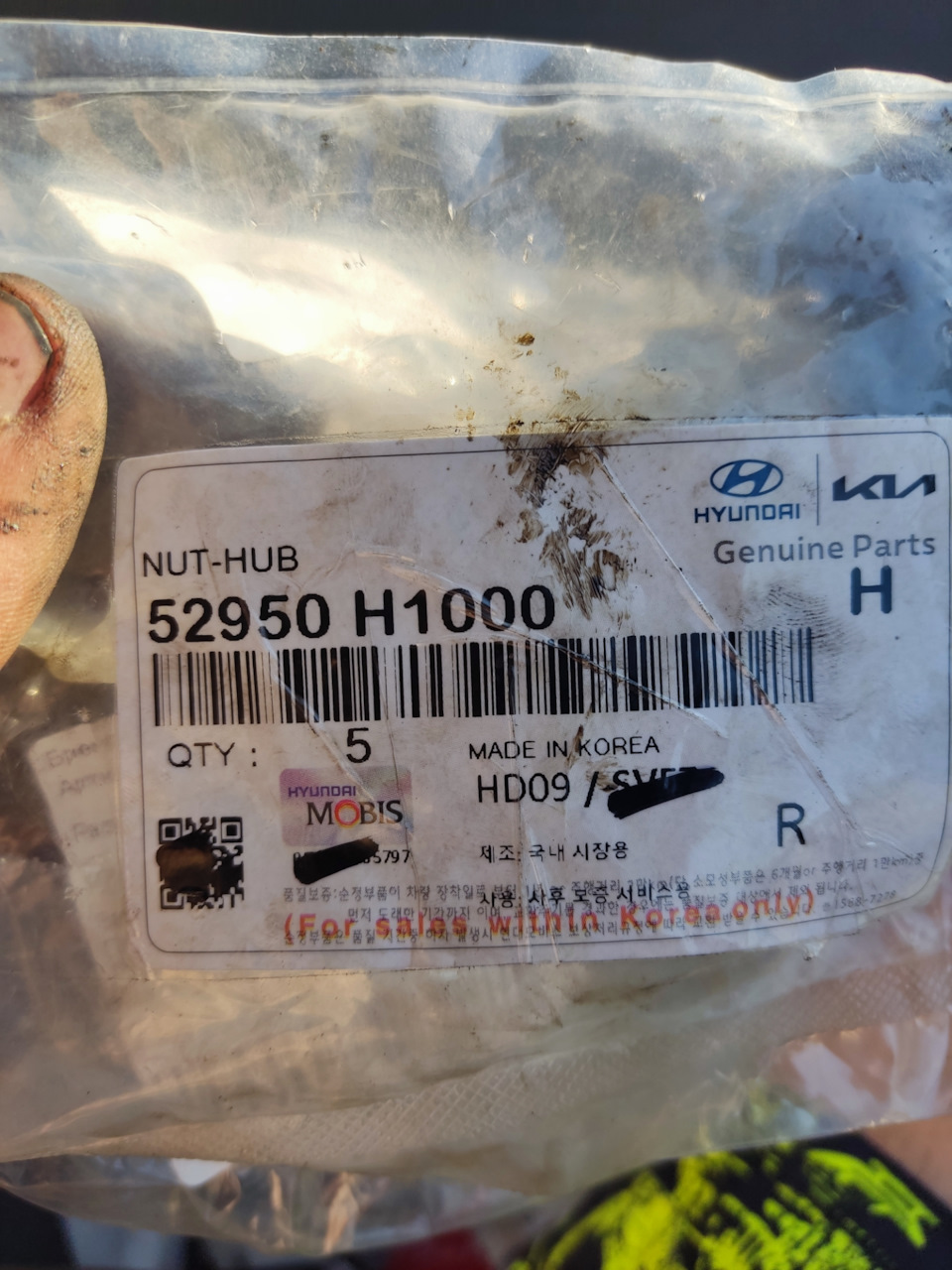 52950H1000 ГАЙКА M8 KIA HYUNDAI | Запчасти на DRIVE2