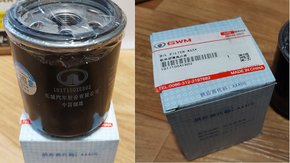 1017100XEB02 Фильтр масляный GREAT WALL | Запчасти на DRIVE2