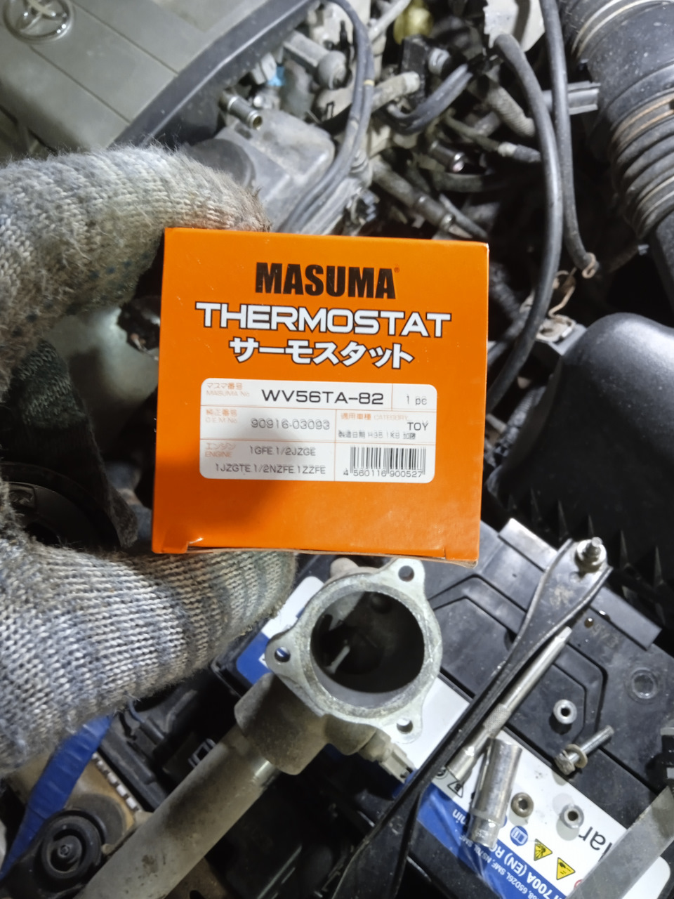 9091603093 Термостат TOYOTA LEXUS | Запчасти на DRIVE2