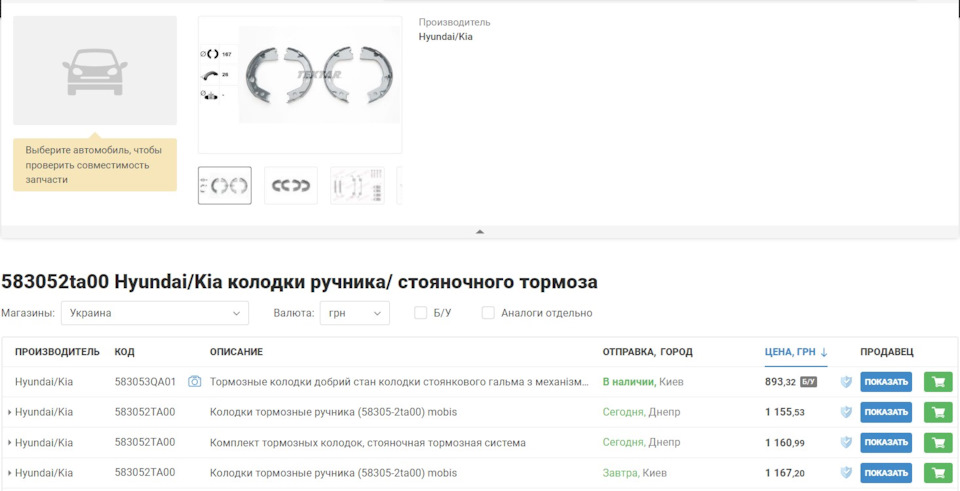 583052TA00 Комплект тормозных колодок (4шт) KIA HYUNDAI | Запчасти на ...