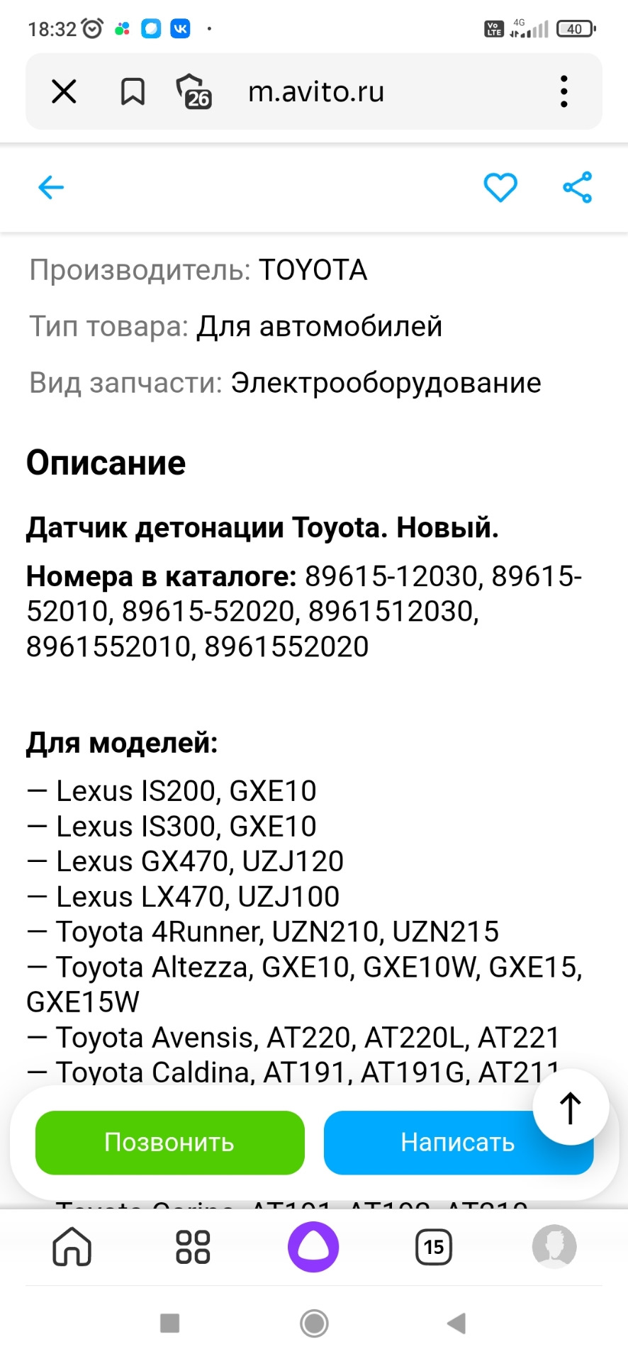 Ошибка 52 — Toyota Sprinter Carib (AE110G), 1,6 л, 1997 года | запчасти ...