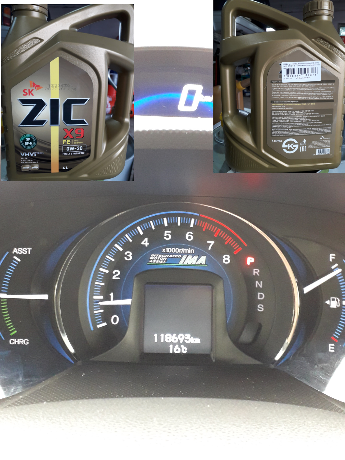 ТО — Honda Insight (2G), 1,5 л, 2013 года | плановое ТО | DRIVE2