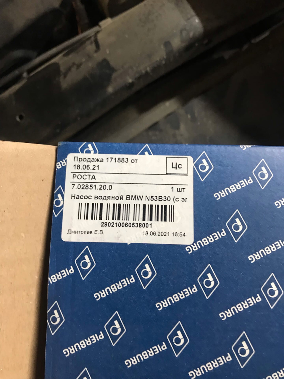 Замена помпы — BMW X5 (E70), 3 л, 2007 года | своими руками | DRIVE2