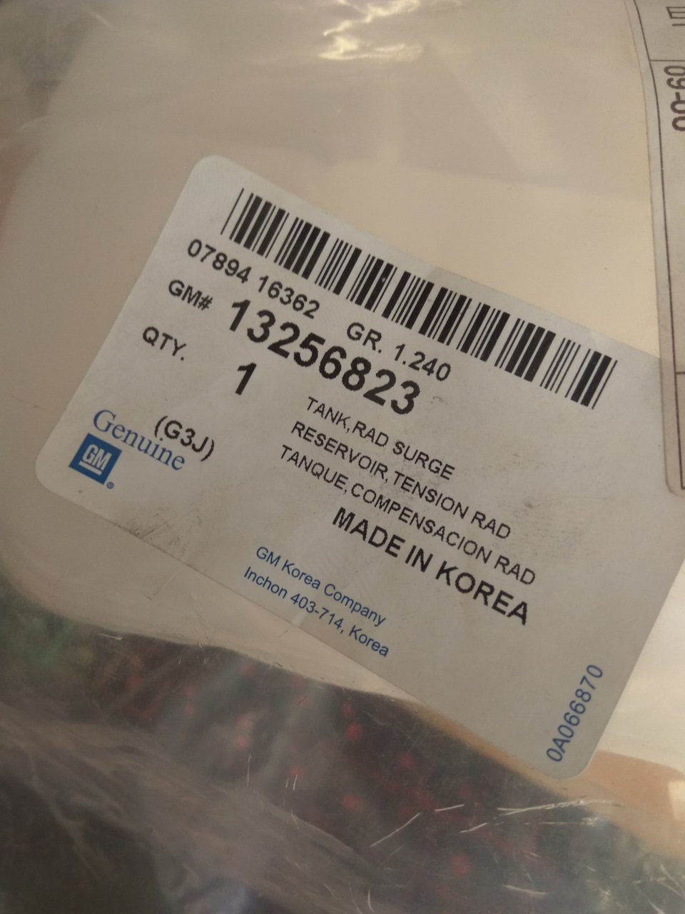 13256823 Расширительный Бачок Радиатора GM | Запчасти на DRIVE2