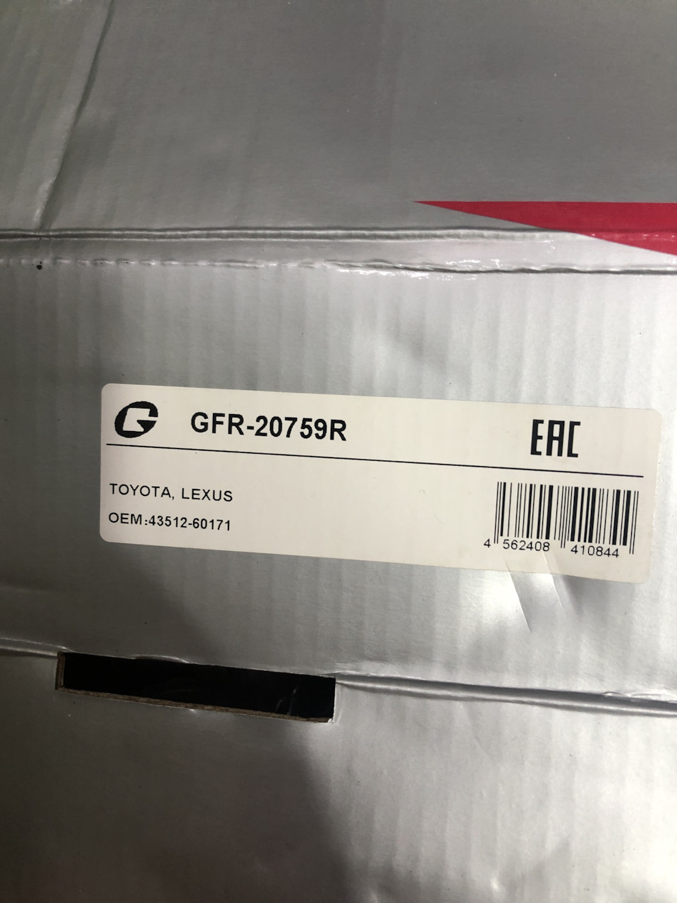 4351260171 Диск тормозной TOYOTA LEXUS | Запчасти на DRIVE2