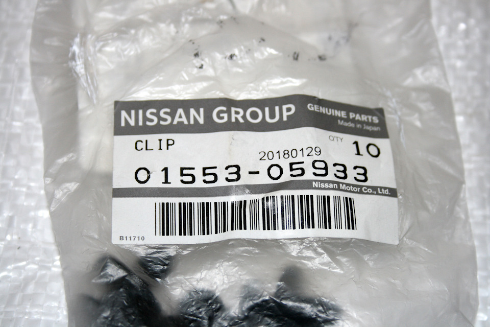 Клипсы решетки радиатора и дверей. — Nissan Patrol (Y61), 3 л, 2009 ...