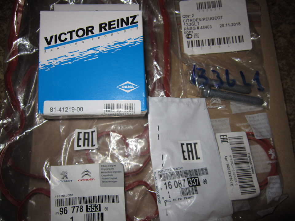 1608733780 Комплект прокладок, впускной коллектор Peugeot Citroen ...