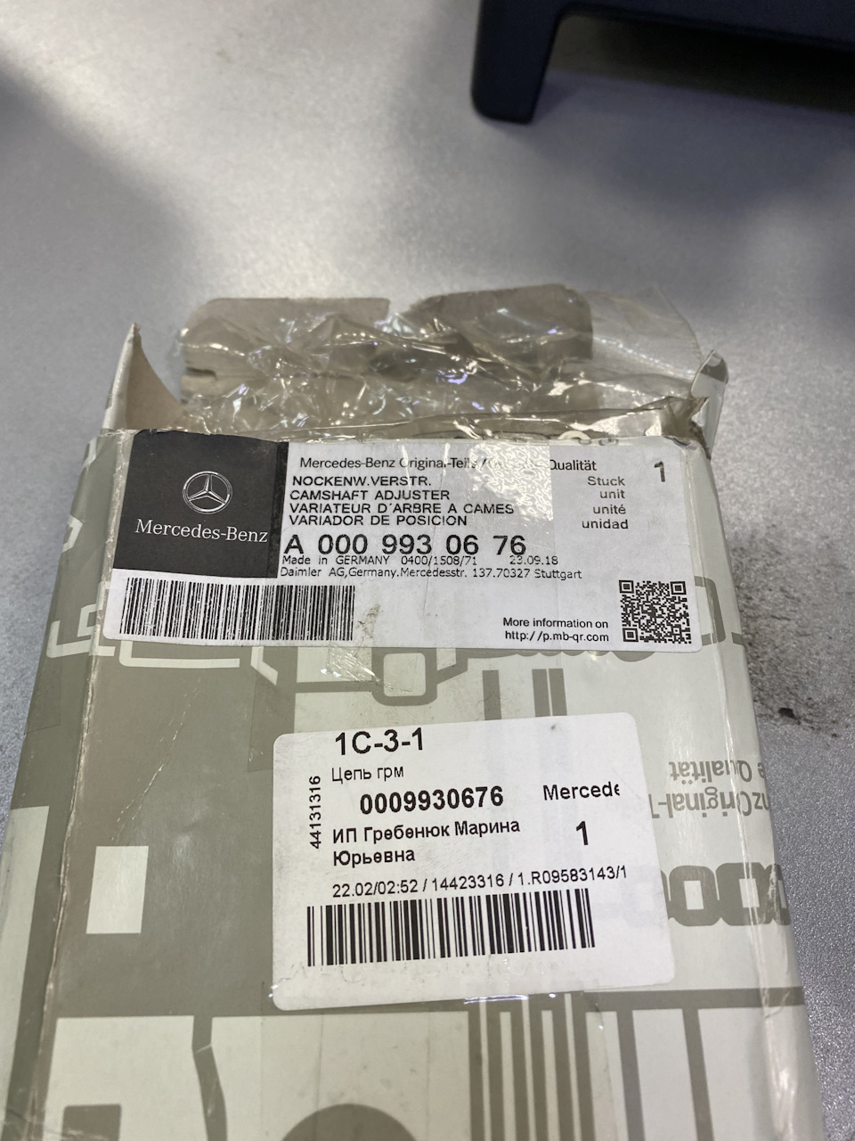 P1200, P1208 — Здравствуй балансир — Mercedes-Benz E-Class (W211), 2,5 ...