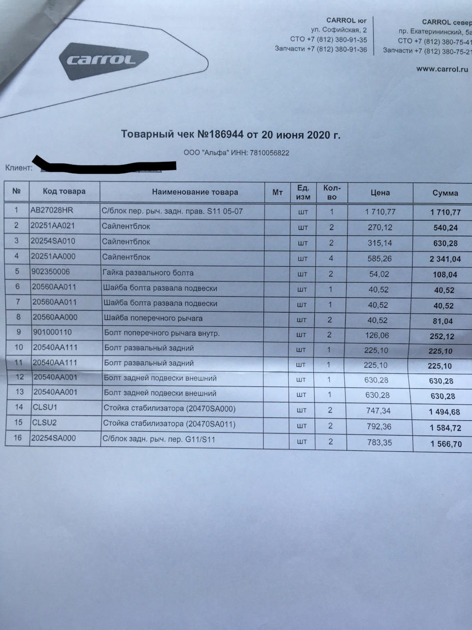 CLSU2 Стойка стабилизатора CTR | Запчасти на DRIVE2