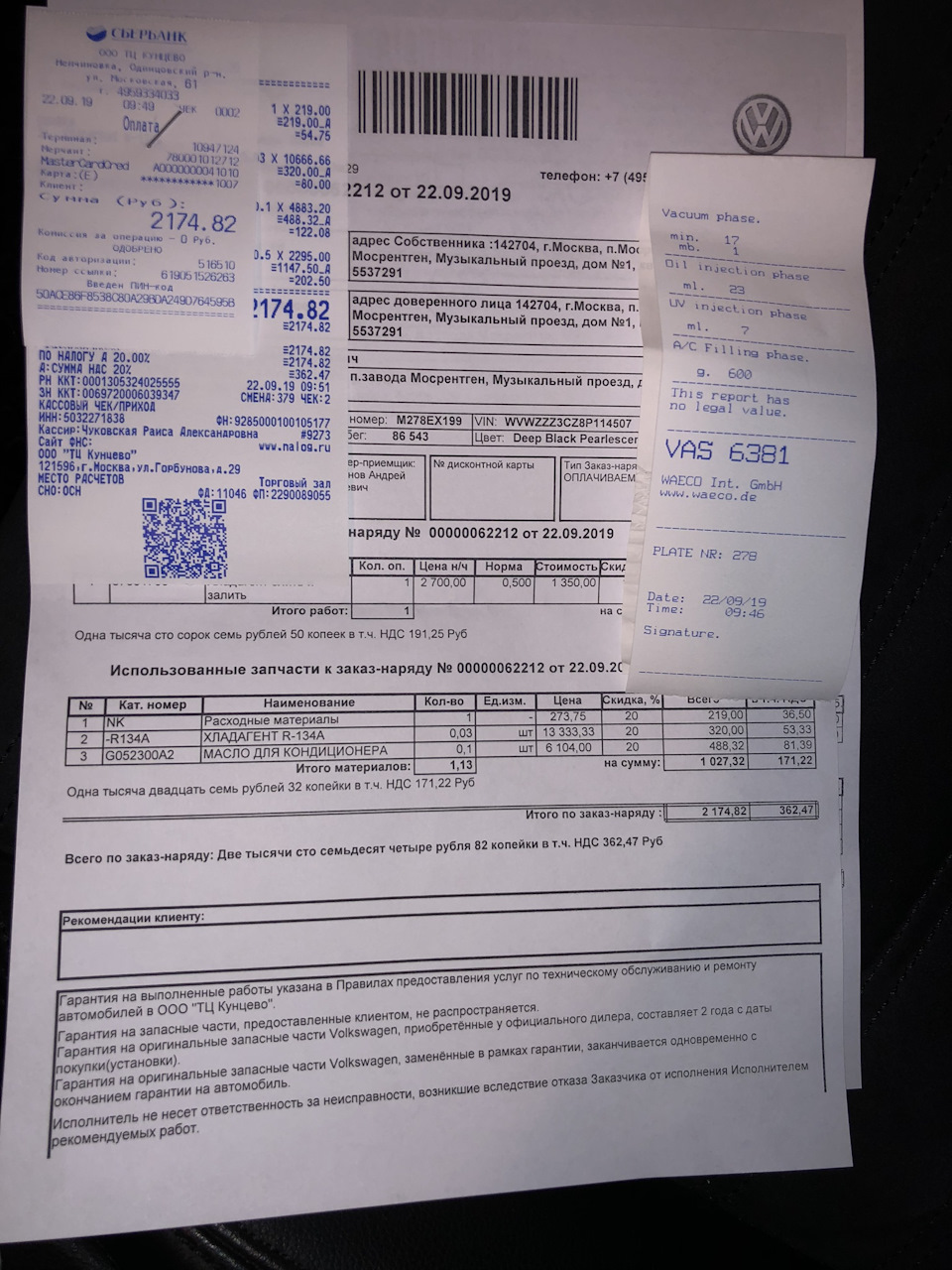 G052300A2 Масло компрессора кондиционера VAG | Запчасти на DRIVE2