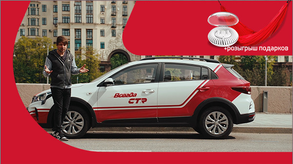 «Всегда CTR»: От Москвы до Владивостока – онлайн-сериал о путешествии. — CTR на DRIVE2