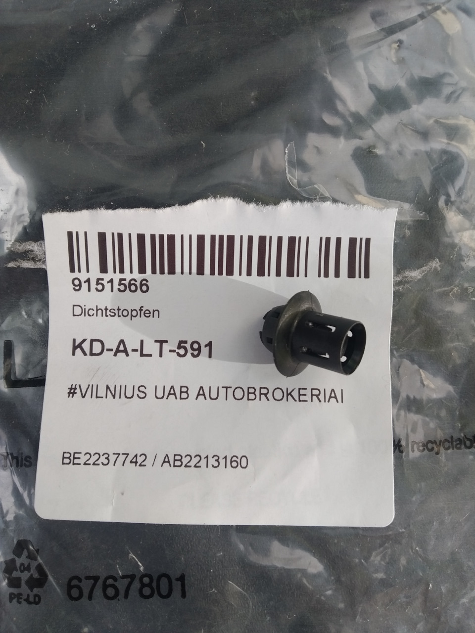 9151566 клипса Volvo | Запчасти на DRIVE2