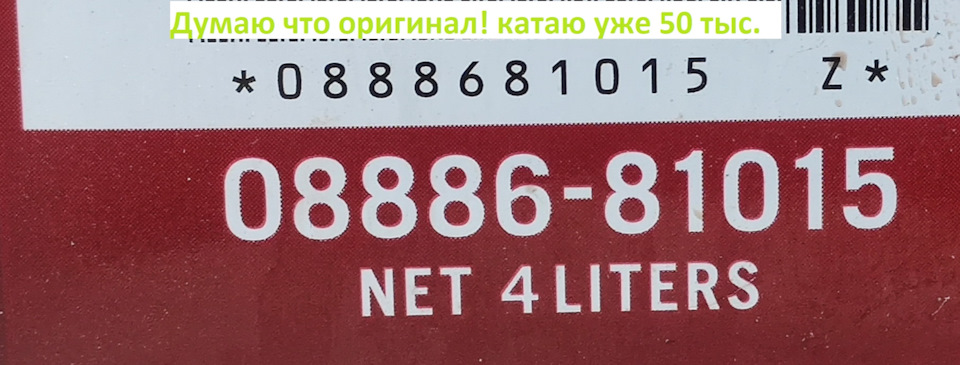 0888681015 Масло АКПП, 1 литр TOYOTA LEXUS | Запчасти на DRIVE2