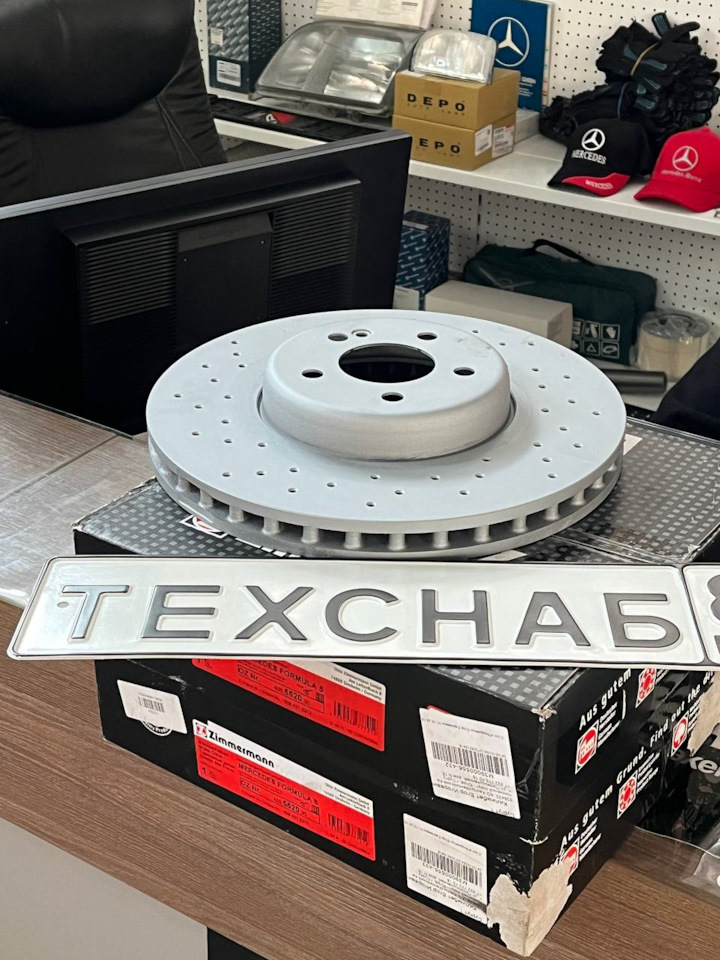 A0004212212 Диск тормозной Mercedes | Запчасти на DRIVE2