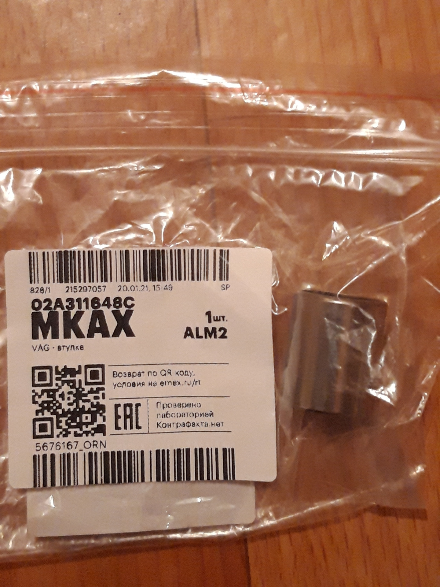 Механизм переключения передач — Volkswagen Passat B4, 2 л, 1994 года ...