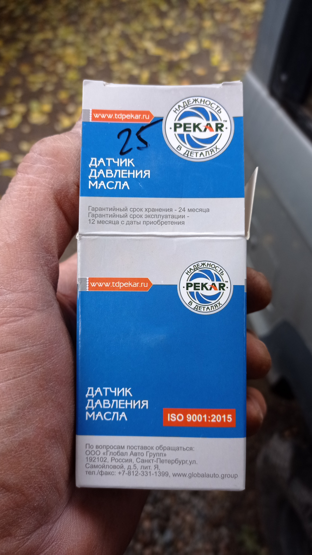 Замена датчика давления масла — Isuzu Trooper (1G), 2,6 л, 1989 года ...