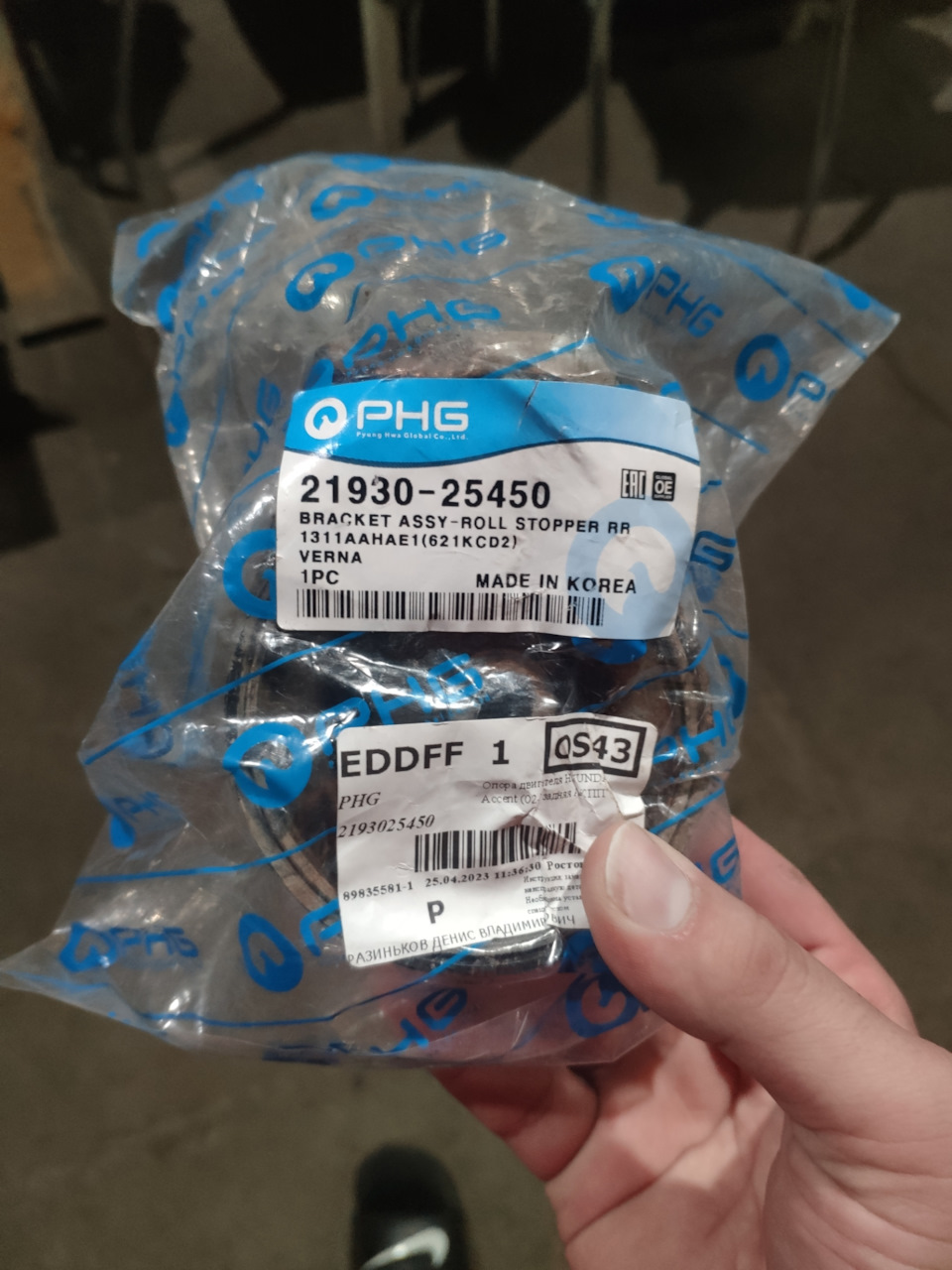 2193025450 Опорный узел двигателя KIA HYUNDAI | Запчасти на DRIVE2