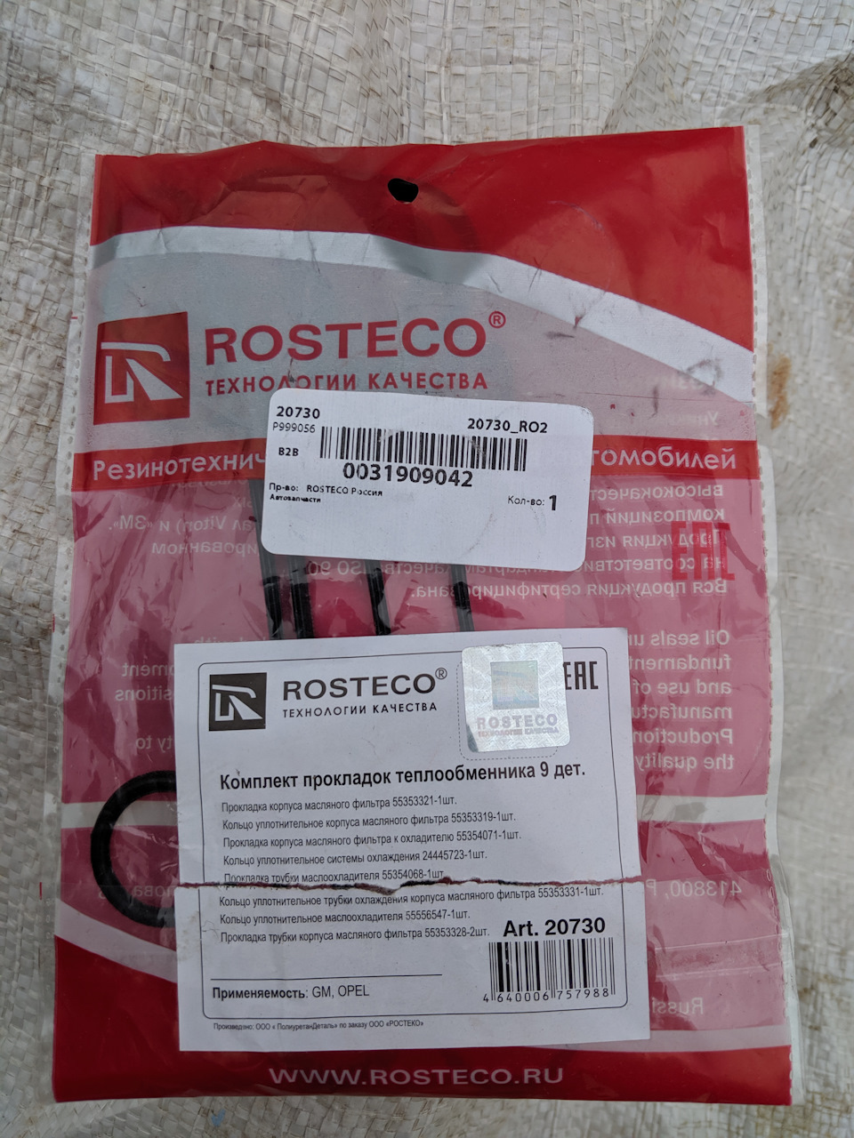 55556547 Кольцо уплотнительное трубки маслоохладителя GM | Запчасти на ...