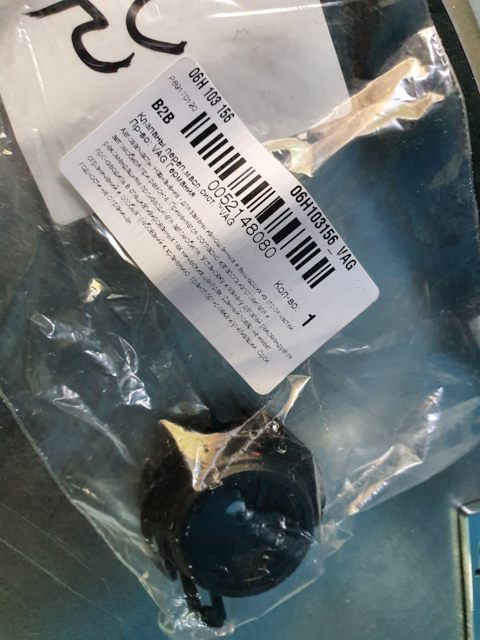 06H103156 Клапан обратный VAG | Запчасти на DRIVE2