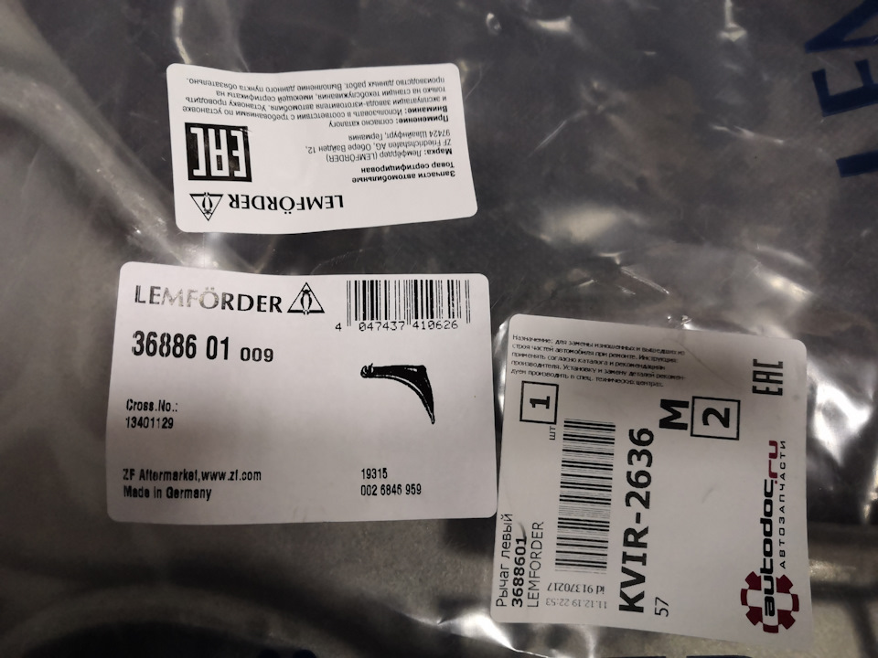 3688601 Рычаг подвески LEMFORDER | Запчасти на DRIVE2