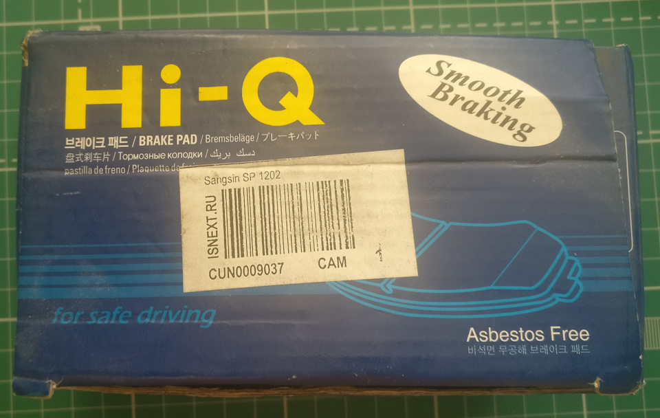 SP1202 Комплект передних тормозных ко… SANGSIN | Запчасти на DRIVE2