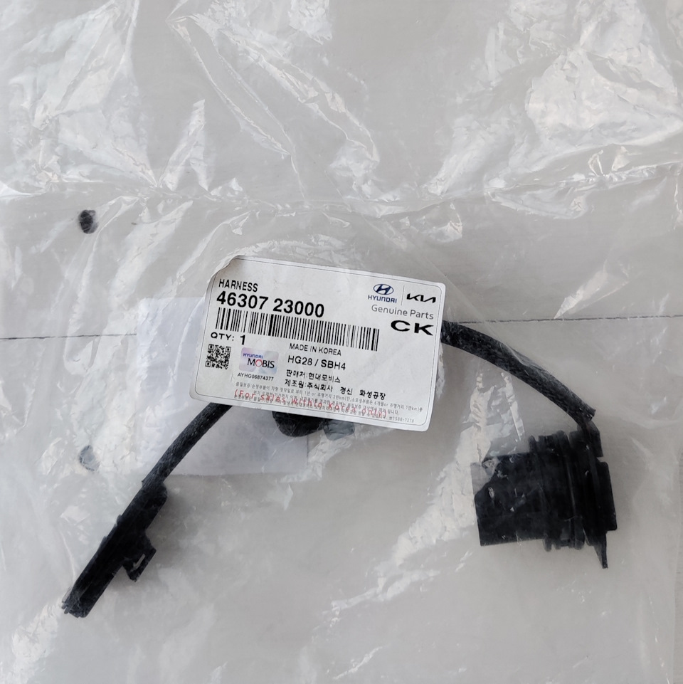 4630723000 Проводка акпп KIA HYUNDAI | Запчасти на DRIVE2