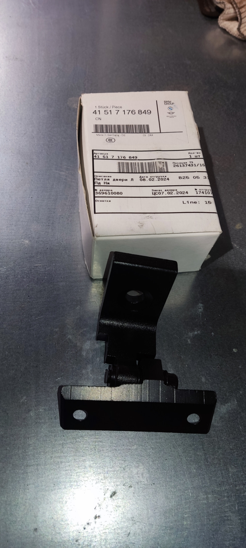 41517176849 Петля двери Л Пд Нж BMW | Запчасти на DRIVE2