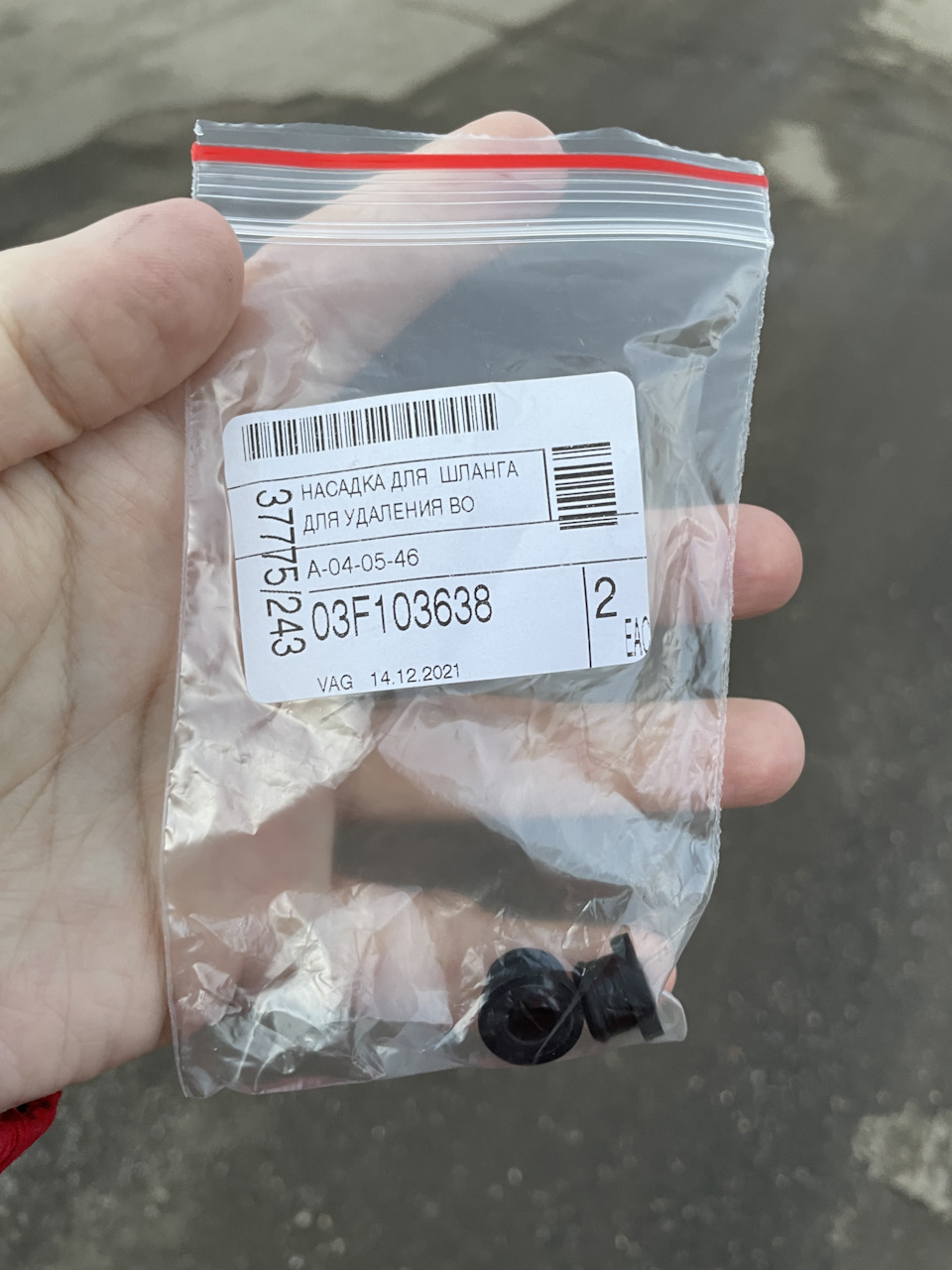 03F103638 НАСАДКА/НАКОНЕЧНИК VAG | Запчасти на DRIVE2