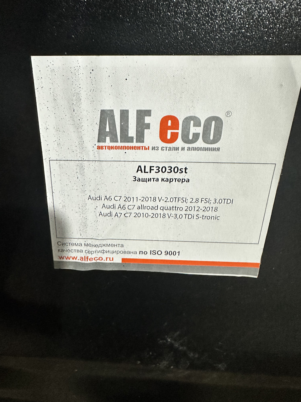 ALF3030ST ALFECO | Запчасти на DRIVE2