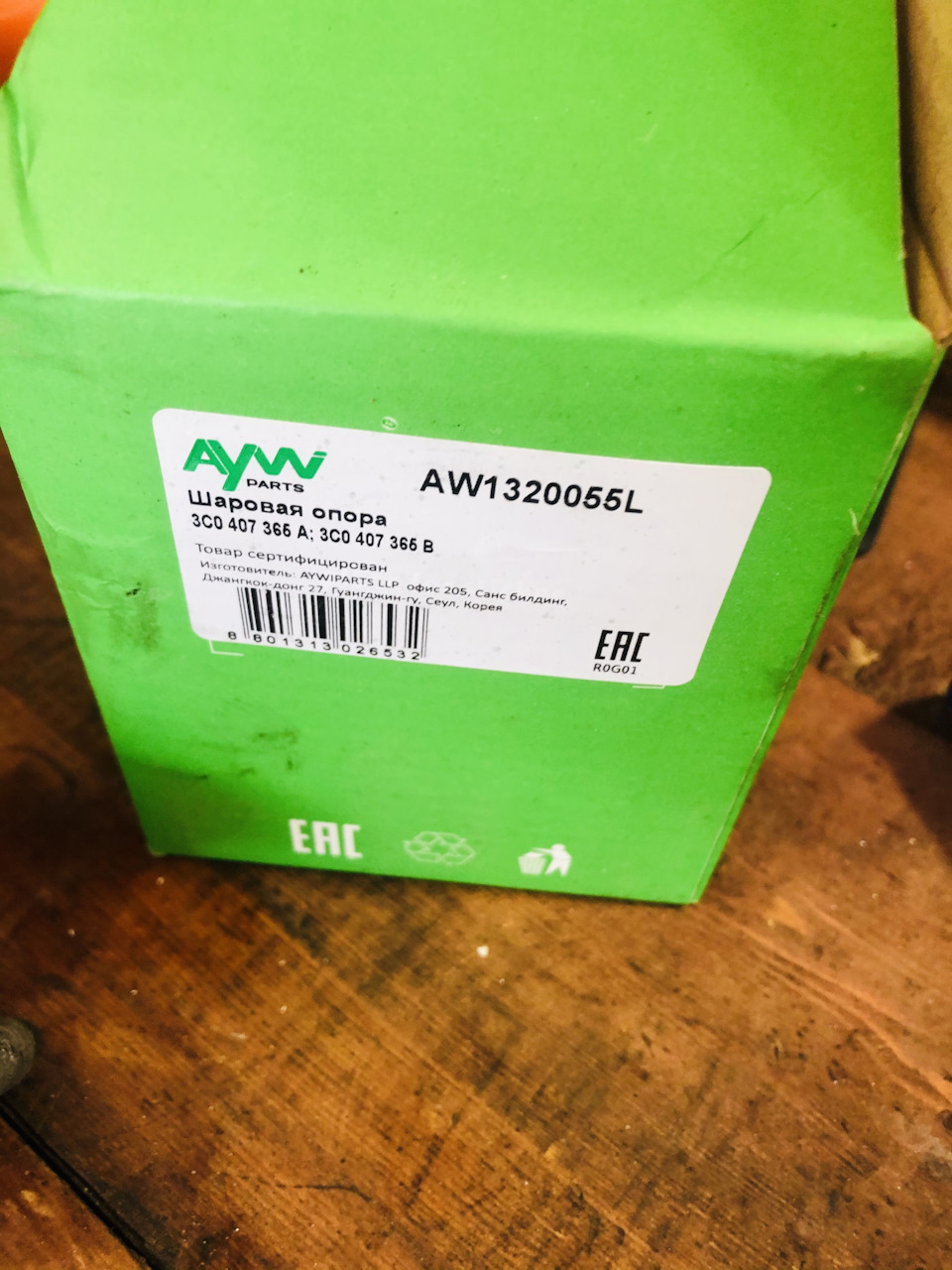 3C0407366A Шаровая опора VAG | Запчасти на DRIVE2