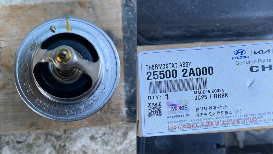 Замена термостата — KIA Ceed (1G), 1,6 л, 2008 года | своими руками ...