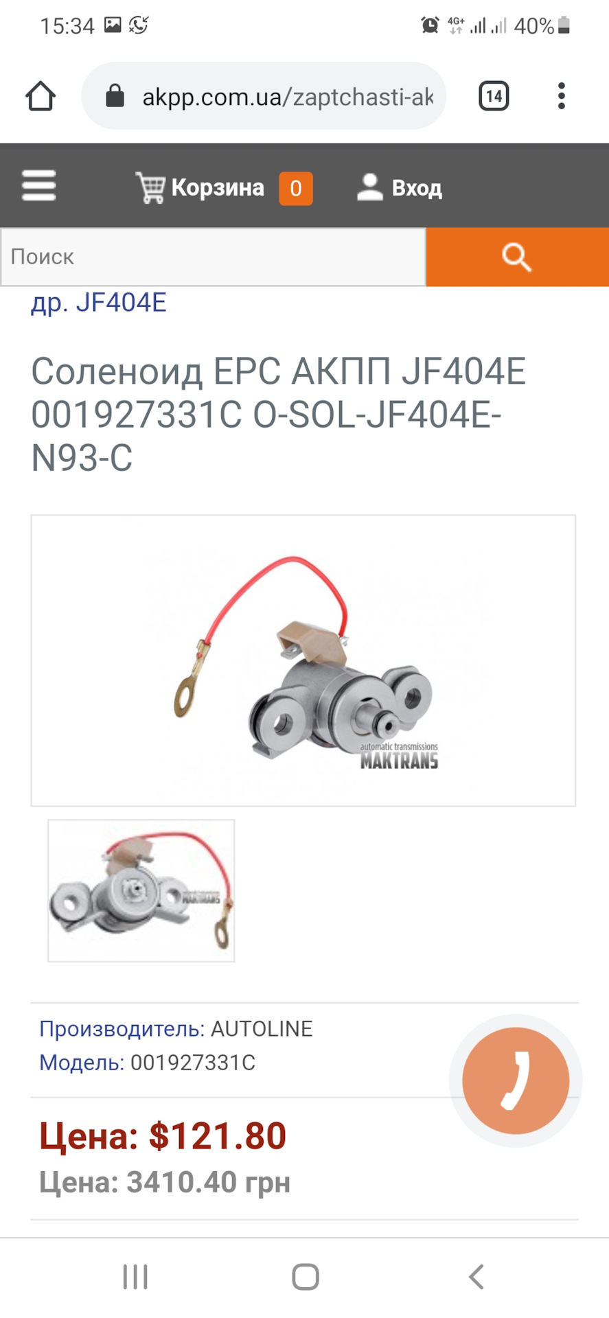 Jatco jf404e пенки и пробуксовка — Volkswagen Polo Hatchback Mk3, 1,4 л, 2001 года | визит на ...