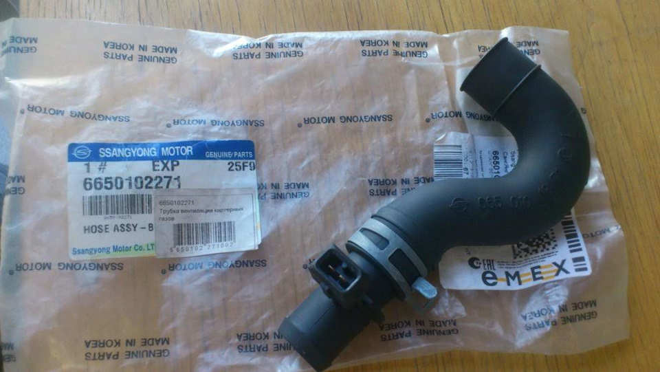 6650102271 Трубка вентиляции картерных газов REXTON SSANG YONG ...
