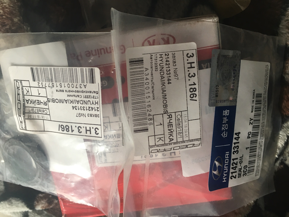 2142133134 Уплотнительное кольцо кпп KIA HYUNDAI | Запчасти на DRIVE2