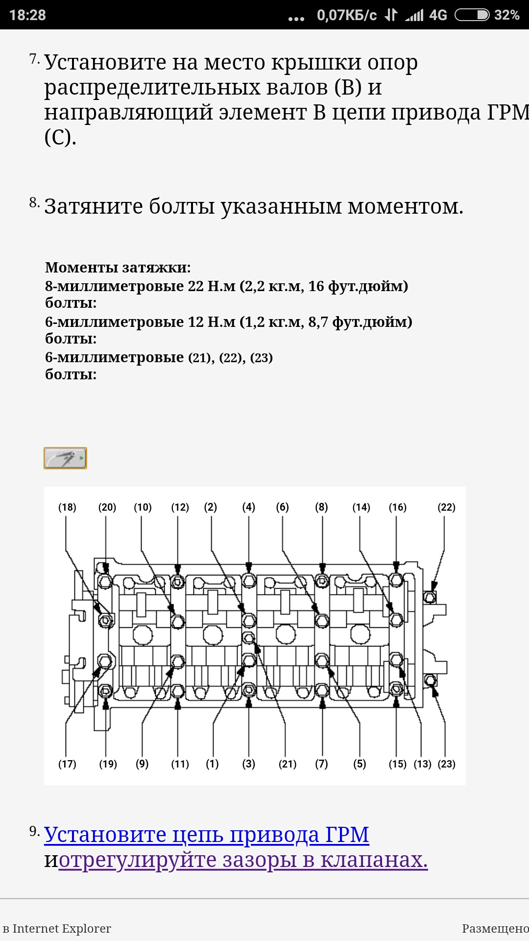 Intake camshaft Cu2 for Cl9 — Honda Accord (7G), 2,4 л., 2006 года ...