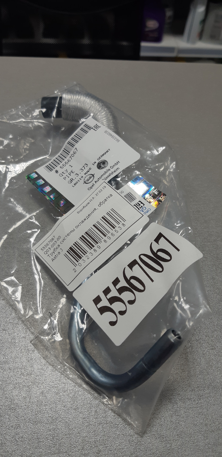 55567067 ТРУБКА СИСТЕМЫ ОХЛАЖДЕНИЯ, 8 ММ GM | Запчасти на DRIVE2