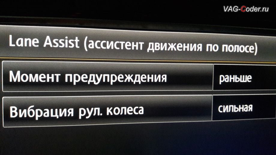 Line assist — «вибратор» в руле или смотри за дорогой — Volkswagen ...