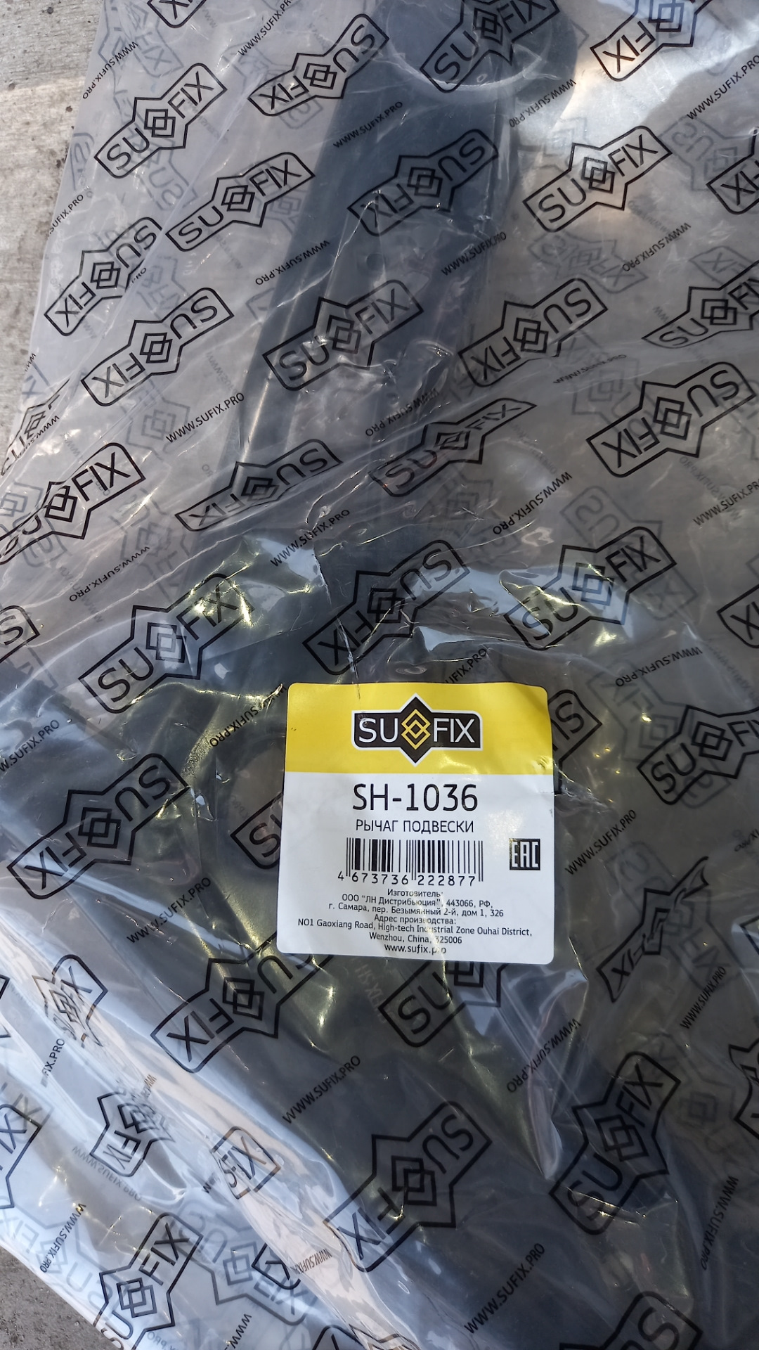 Установил передние рычаги Sufix, стойки стаба нет износа 👌 — Mitsubishi Lancer X, 1,8 л, 2009 ...