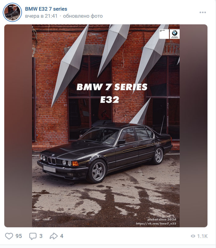 Теперь вы видите мое корыто чаще :)))00 — BMW 7 series (E32), 4 л, 1993 года | просто так | DRIVE2