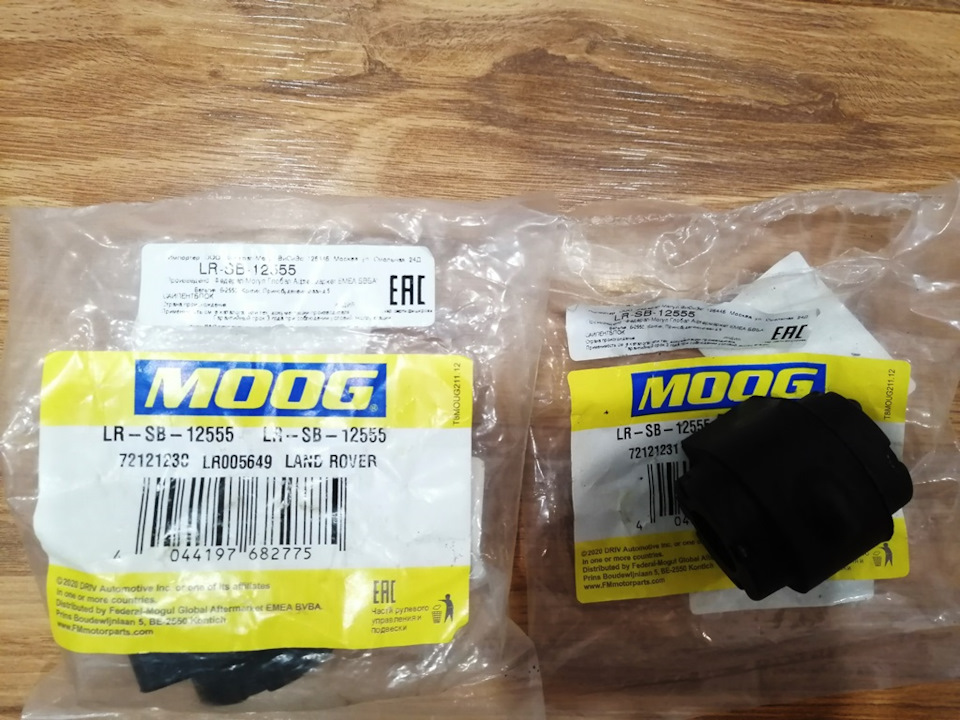 LR005649 Втулка Jaguar Land Rover | Запчасти на DRIVE2