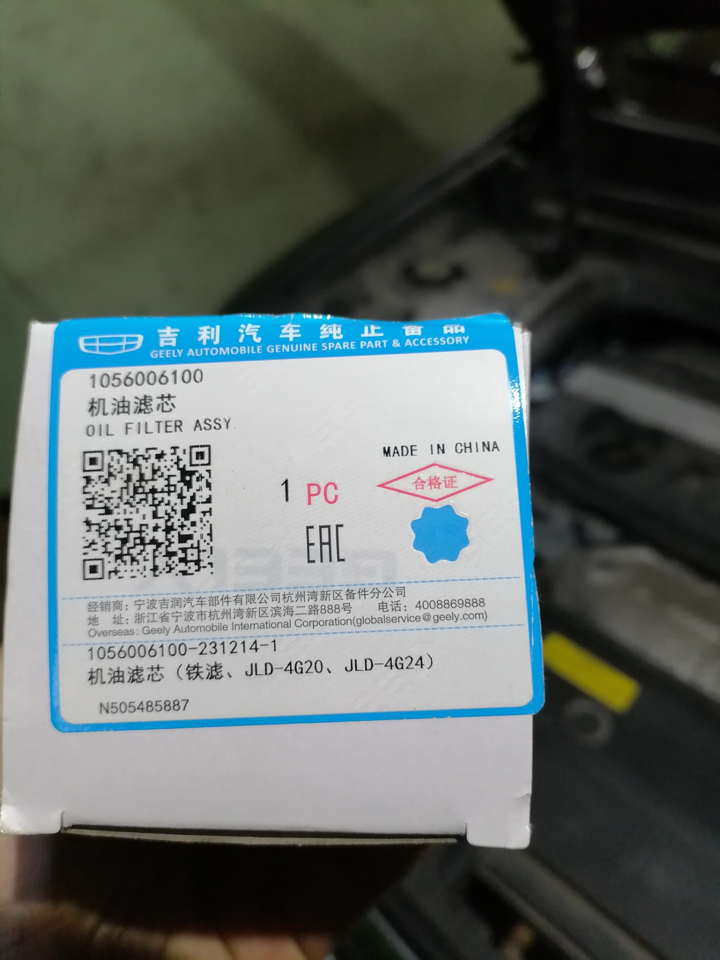 Замена масла #1 — Geely Atlas (1G), 2,4 л, 2020 года | своими руками ...