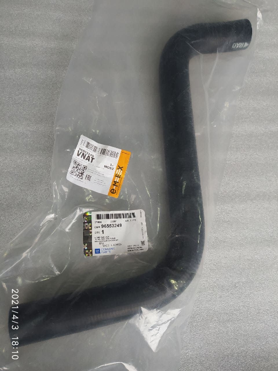 Все имеющиеся патрубки и шланги системы охлаждения Lacetti 1.4 -1.6 ...