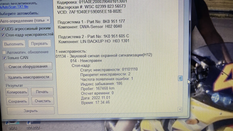 1K0951605C Сирена подсистема VAG | Запчасти на DRIVE2