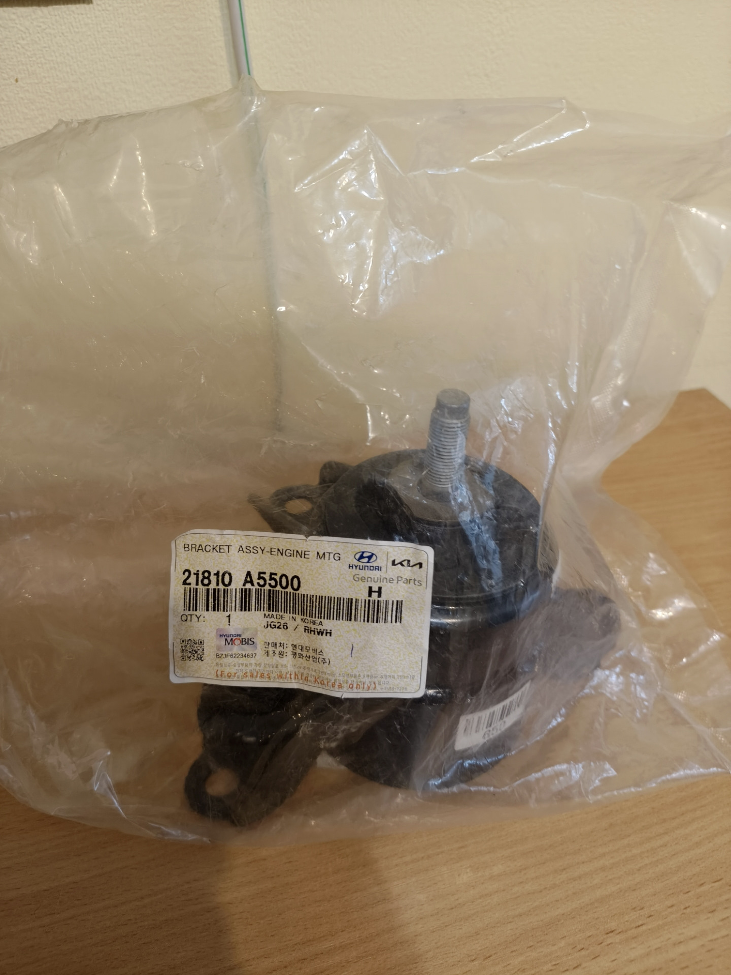 Замена правой опоры двигателя Kia Rio 3 — KIA Rio (3G), 1,6 л, 2017 ...