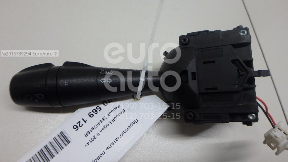 8201167977 Выключатель на рулевой колонке RENAULT | Запчасти на DRIVE2